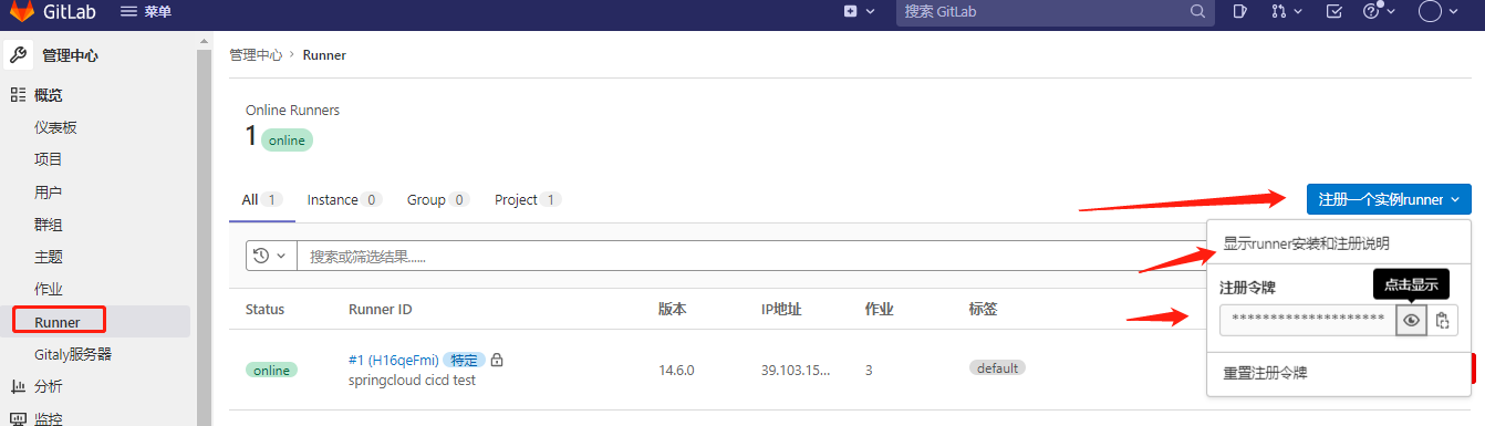 使用gitlab提供的CICD功能进行项目部署（SpringCloud微服务） | 博客