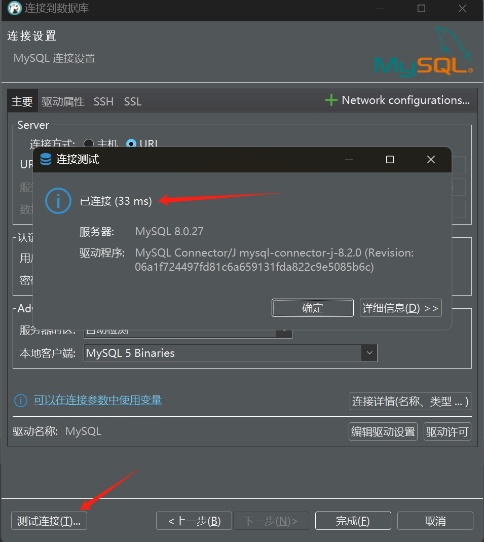 Windows环境下使用docker安装mysql 博客