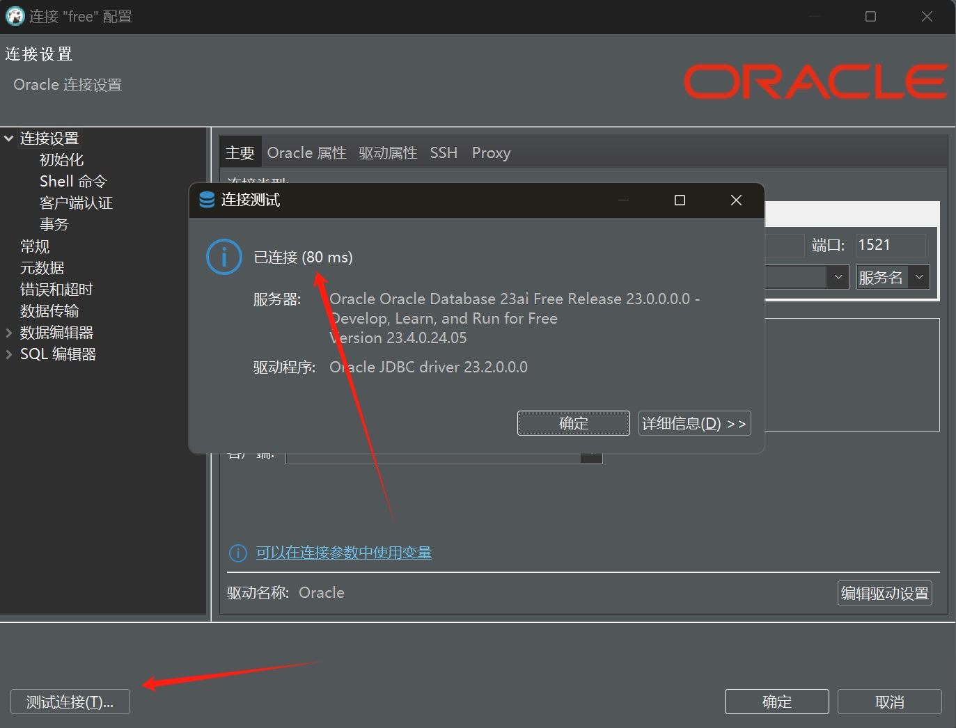 使用Docker安装使用oracle23C | 博客