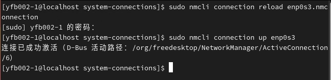AlmaLinux 9 上配置静态 IP 地址 | 博客
